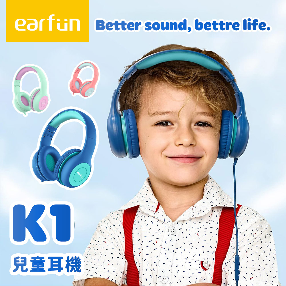 【EarFun】 K1 兒童耳機( 台灣總代理 - 原廠公司貨 ) | 蝦皮購物