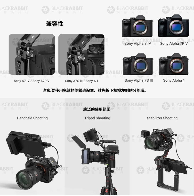 SmallRig 3667B Sony A7R5 A74 A7S3 A1 A7R4 兔籠 】 相機提籠 黑膠兔商行 | 蝦皮購物