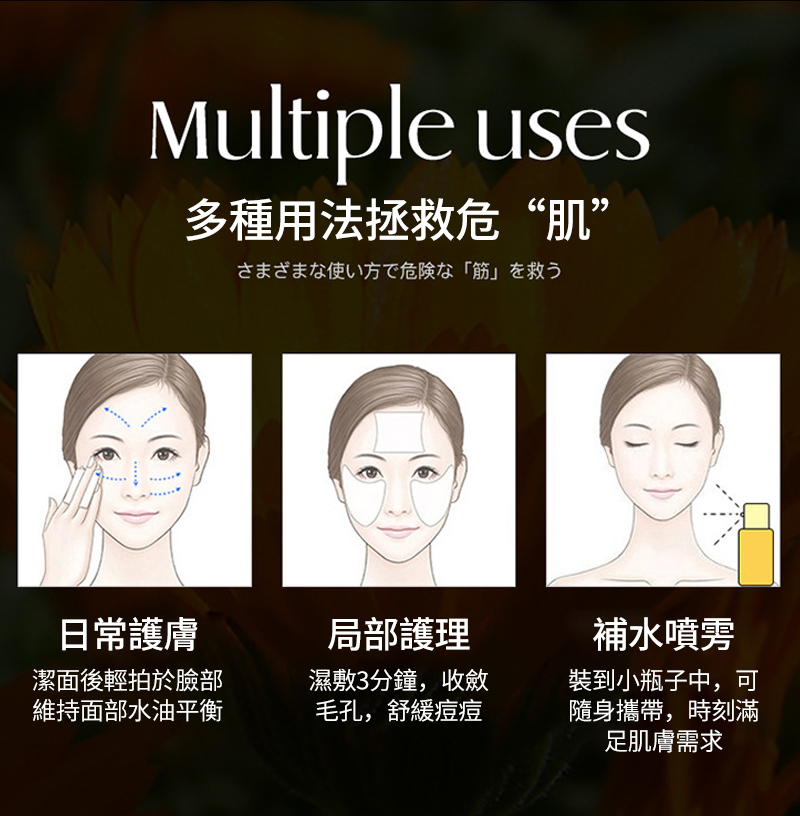 Suke.co 台灣現貨 OPOSI 金盞花 精萃 爽膚水 控油 植物 精華水 保濕 化妝水 契爾氏平替款 鎮店寶 | 蝦皮購物