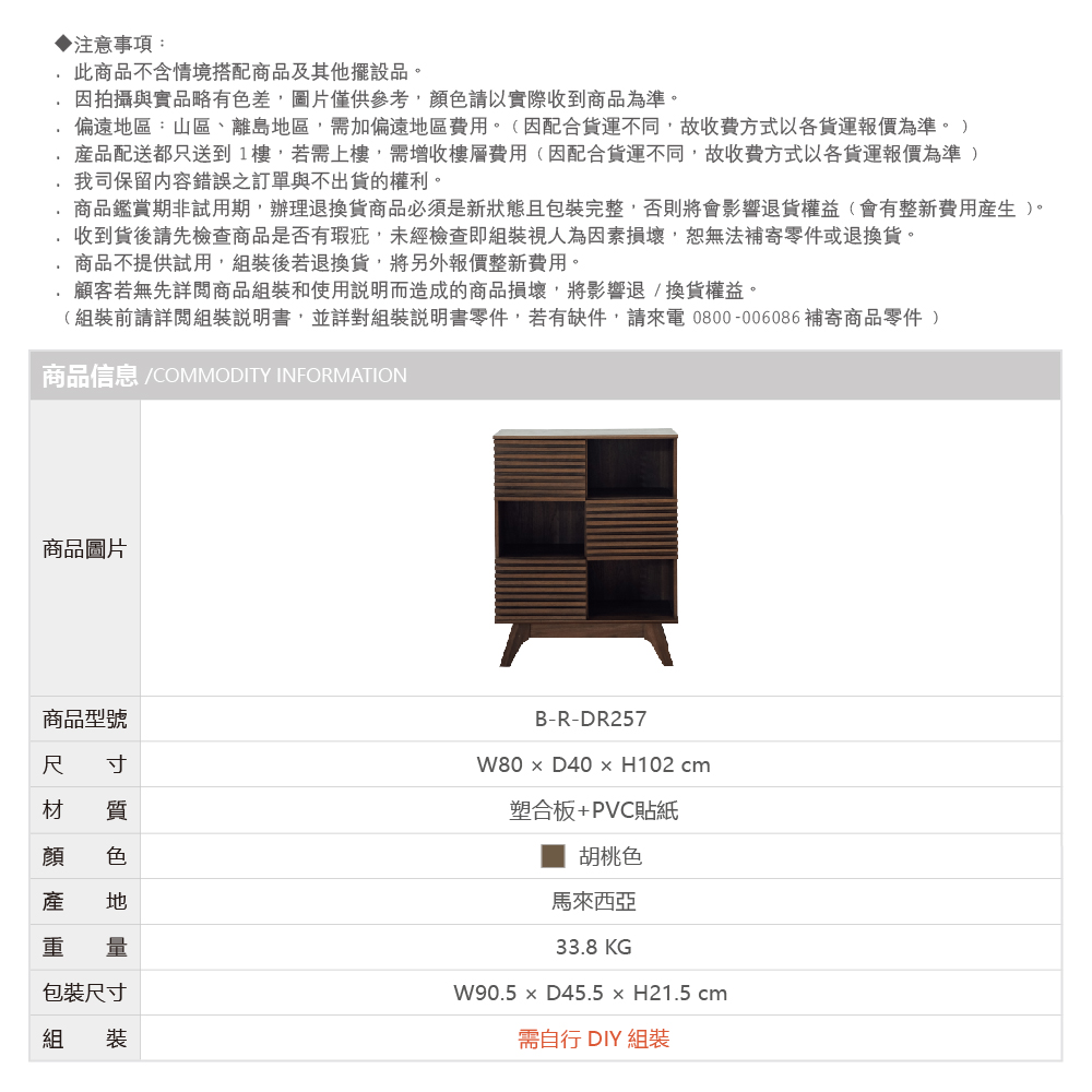 RICHOME 福利品 DR-257 克里斯三門櫃 書櫃 收納櫃 置物櫃 展示櫃 電視櫃 視聽櫃 玄關櫃 開放式 公文櫃 | 蝦皮購物