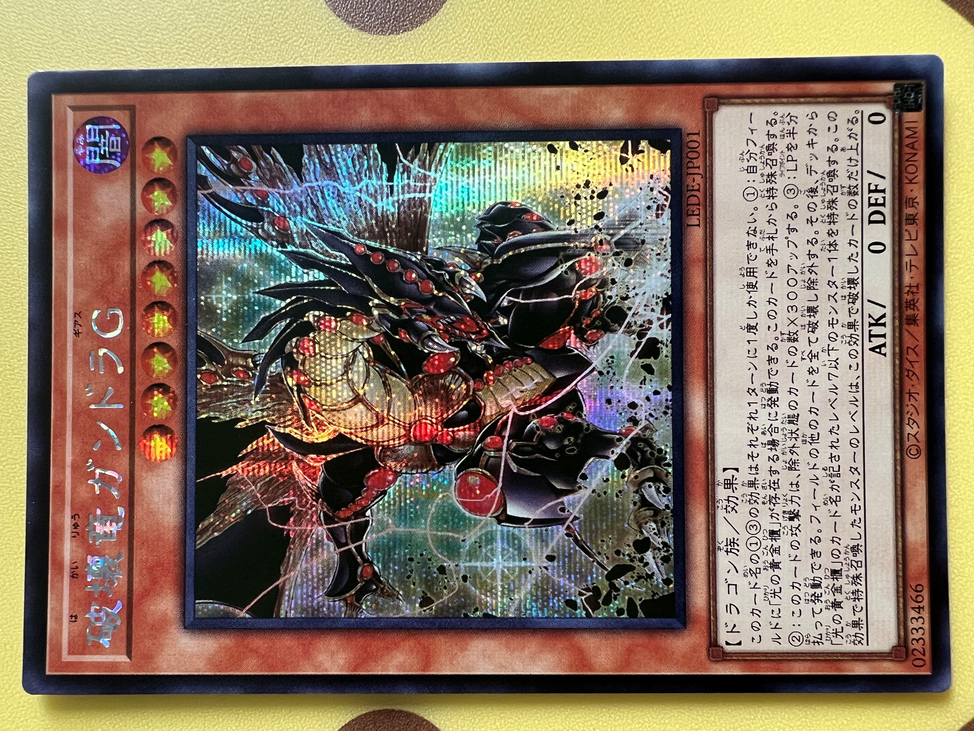 1204 LEDE-JP001 破壞龍 剛多拉G(半鑽) | 蝦皮購物