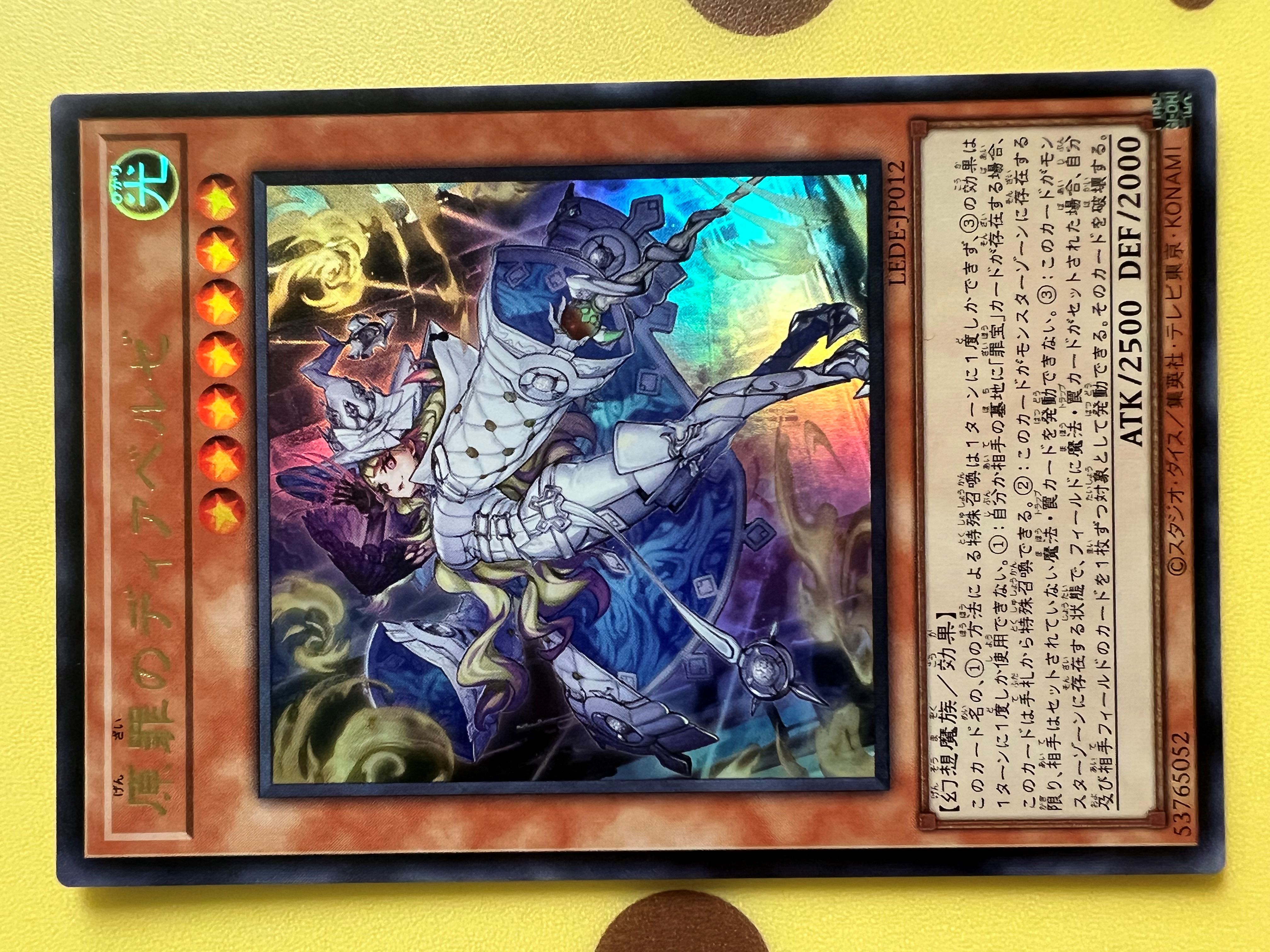 1204 LEDE-JP012 原罪的迪亞爾貝魯澤(金亮) | 蝦皮購物