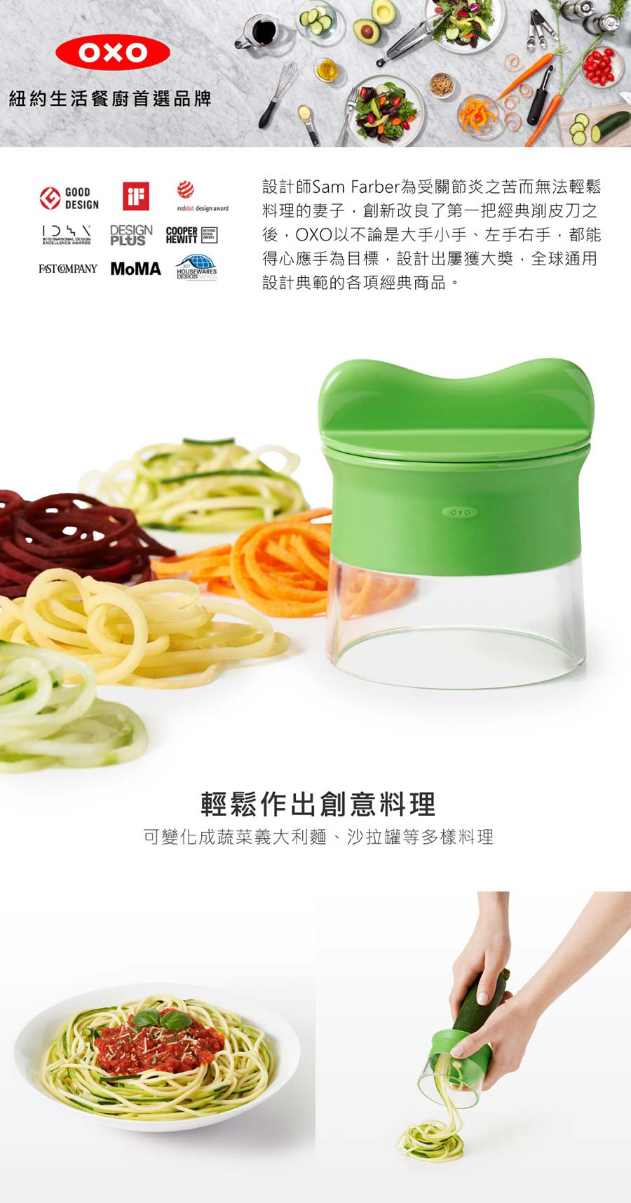 【美國 OXO】蔬果削鉛筆機《WUZ屋子-台北》蔬果 刨刀 料理用具 餐廚 蔬果麵 | 蝦皮購物