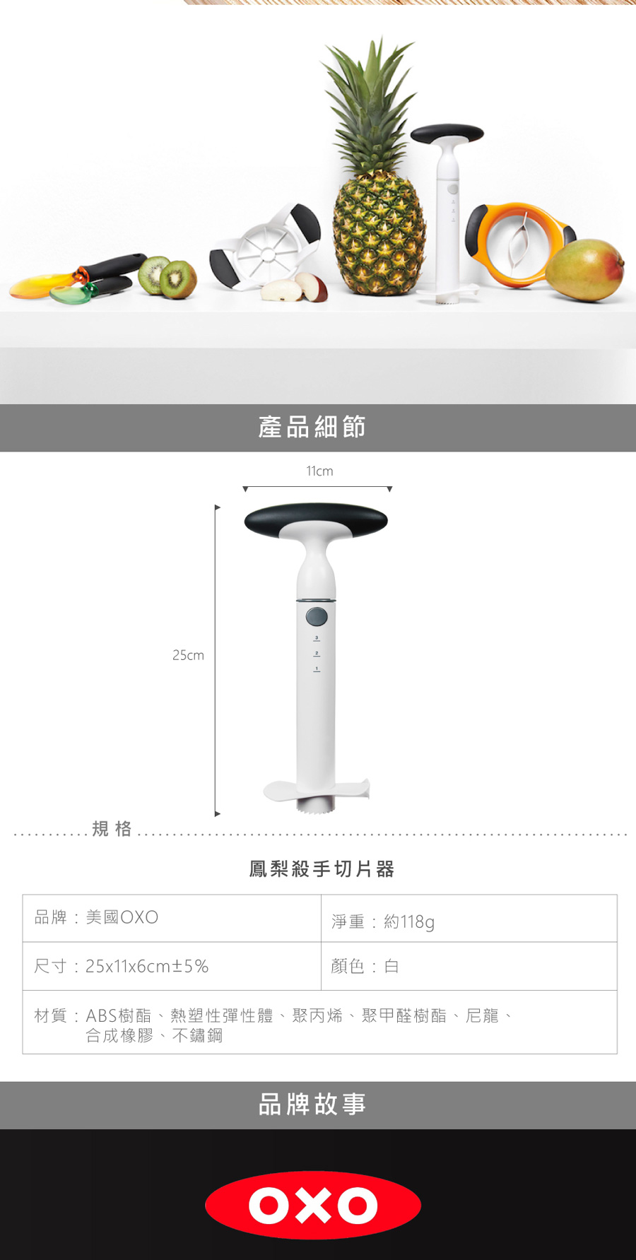 【美國 OXO】鳳梨殺手切片器《WUZ屋子-台北》鳳梨 切片 切片器 料理用具 餐廚 | 蝦皮購物