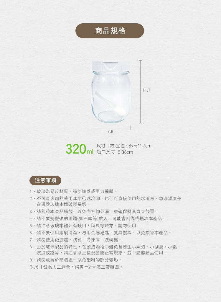 台灣現貨🌸日本星硝 Cellarmate 日本製 2WAY 雙開口玻璃調味料罐 320ml 附湯匙 附挖勺 雙開口 | 蝦皮購物