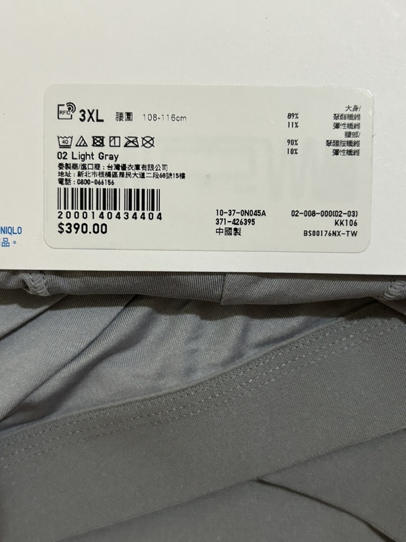 Uniqlo 優衣庫 男 XXL 3XL 大尺碼 AIRism 涼感 中腰 平口內褲 有開口 四角褲 內褲 2XL | 蝦皮購物