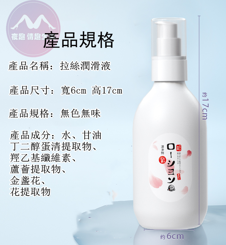 8H出貨 潤滑液 水溶性潤滑液 300ml大容量 拉絲 爽滑 持久保濕 粘稠絲滑 潤滑劑 成人潤滑液 情趣用品 | 蝦皮購物