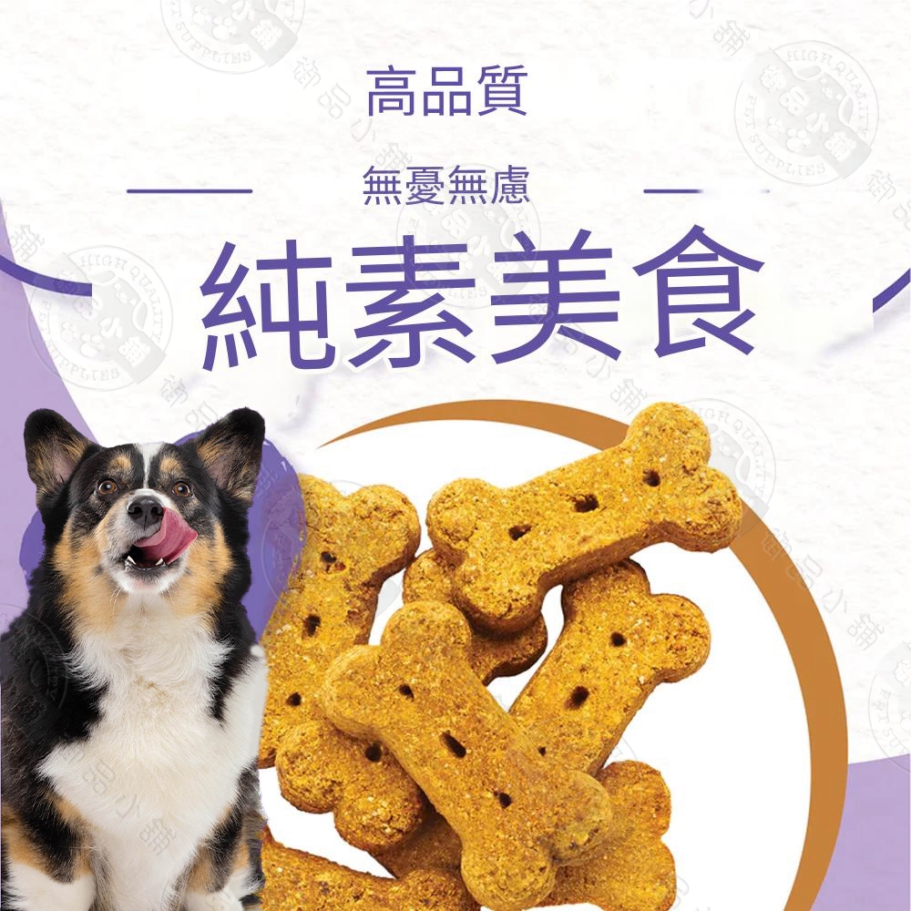 HALO 嘿囉 低敏舒膚 藍莓燕麥/藍莓燕麥/香蕉花生 酥餅 226g 狗餅乾 犬用零食 3種口味 低敏 狗零食 酥餅 | 蝦皮購物