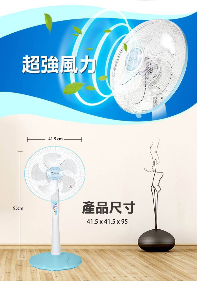 【東銘】14吋生活立扇TM-1415台灣製造免運費 | 蝦皮購物