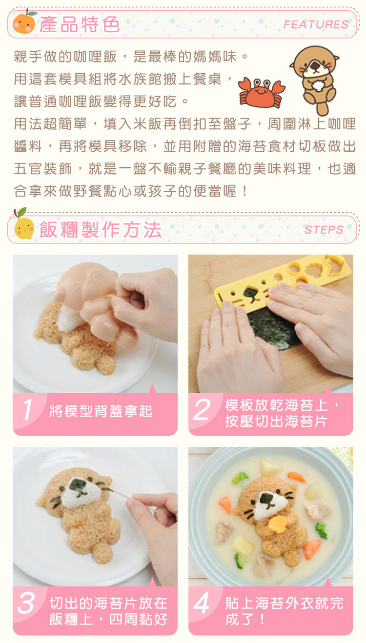 【日本Arnest】創意料理小物 餅乾模型 飯糰模型 吐司模型 飯糰模具 吐司模具 DIY模具 餅乾模具 | 蝦皮購物