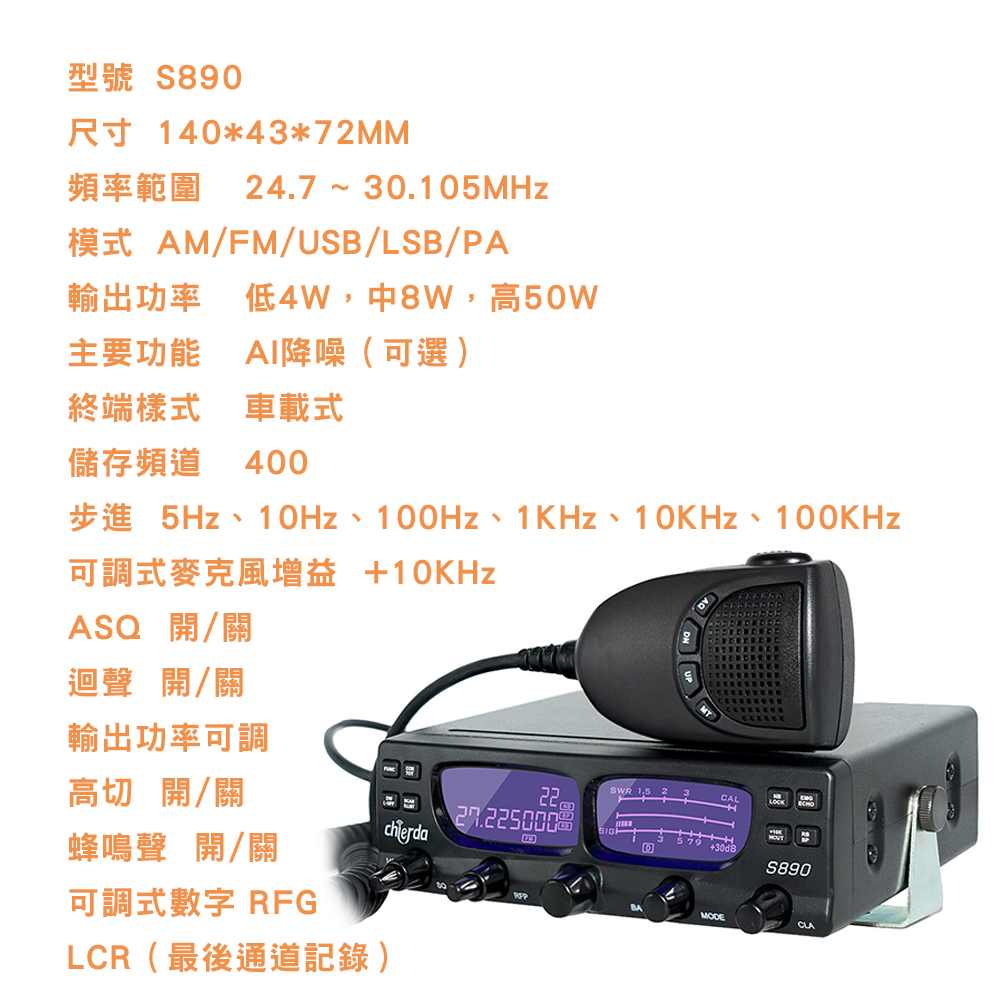 Chierda S890 24~30mhz 汽車船用行動無線電車機 CB機 AM FM SSB LSB USB PA | 蝦皮購物