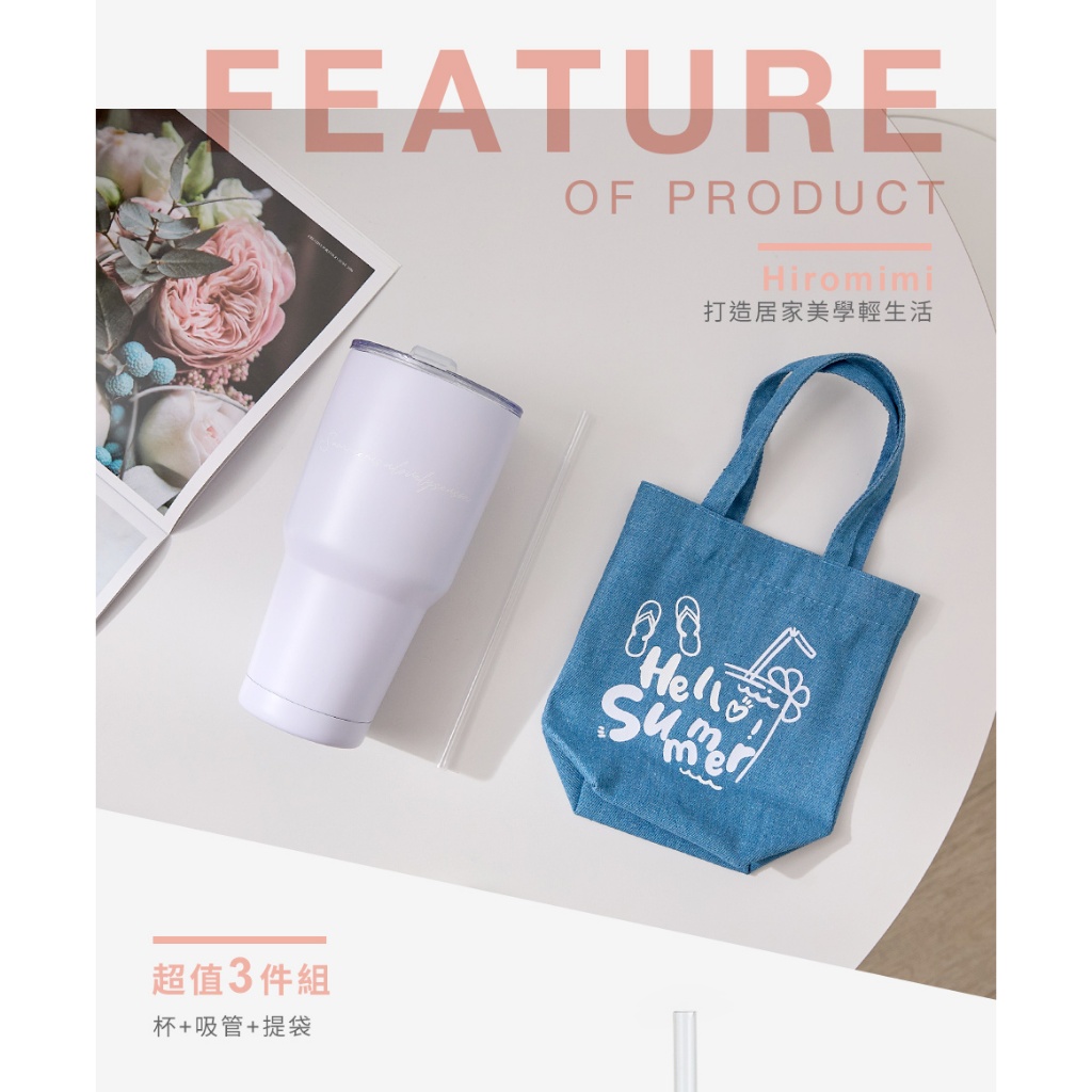 【Hiromimi 】內瓷不鏽鋼冰壩杯提袋組 冰壩杯 SGS合格 保溫杯 飲料杯 不鏽鋼保溫杯 冰霸杯 酷冰杯 保冰杯 | 蝦皮購物