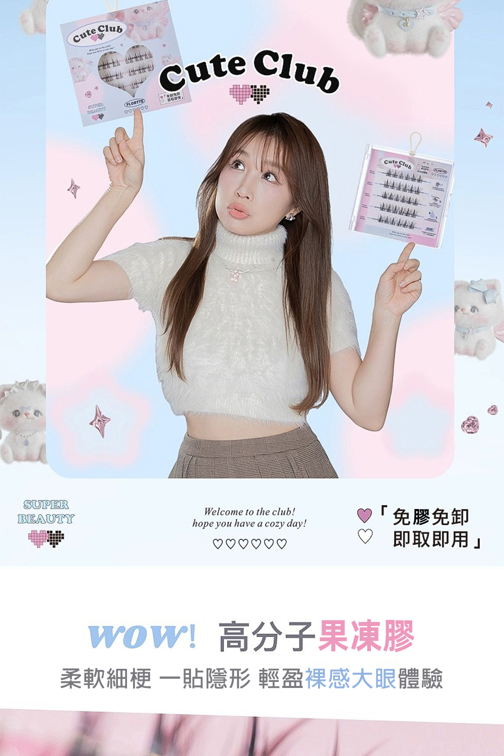 台灣現貨 FLORTTE花洛莉亞免膠假睫毛 自然新手 分段式假睫毛 睫毛-UL022 | 蝦皮購物