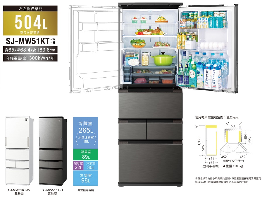 SHARP夏普 SJ-MW51KT 限時優惠(領券再折+蝦皮優惠券) 504公升 左右開任意門變頻冰箱 公司貨 | 蝦皮購物