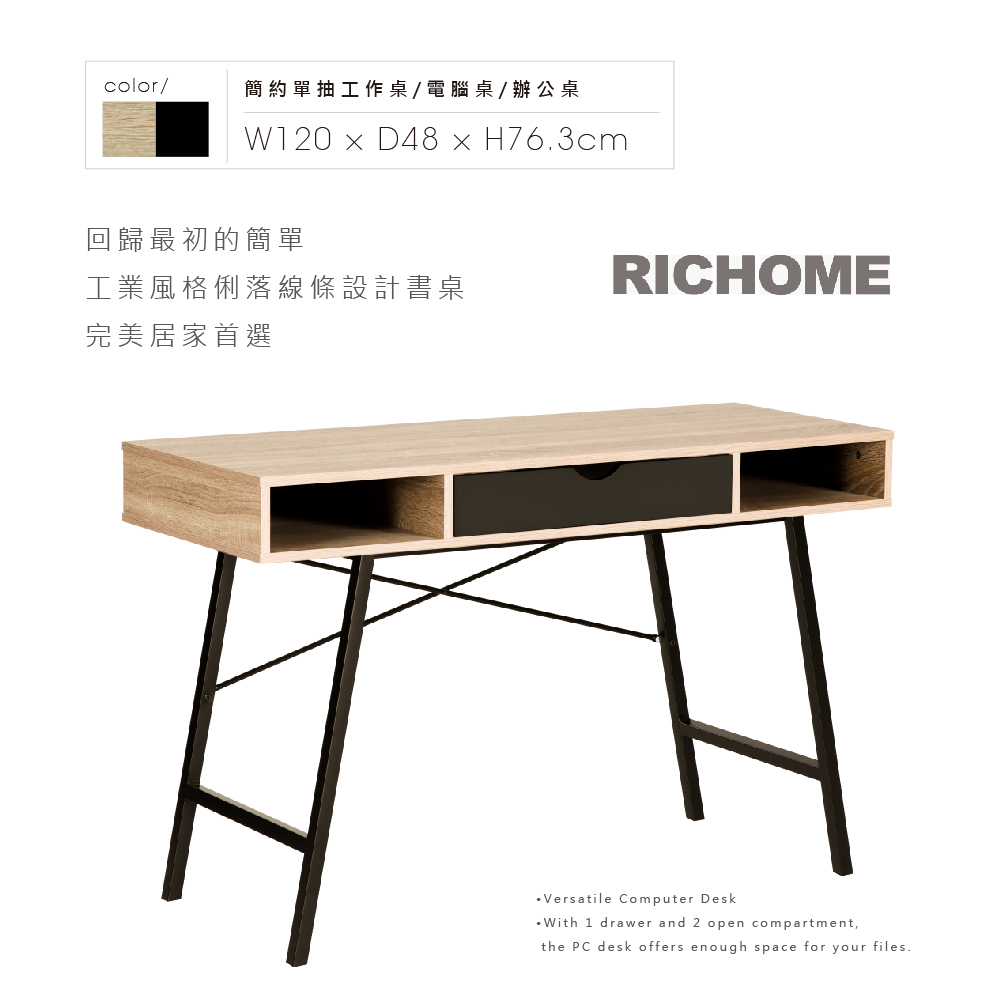 RICHOME 福利品 DE-295 北歐風E1板單抽書桌 工作桌 書桌 辦公桌 電腦桌 主管桌 職員桌 會議桌 | 蝦皮購物