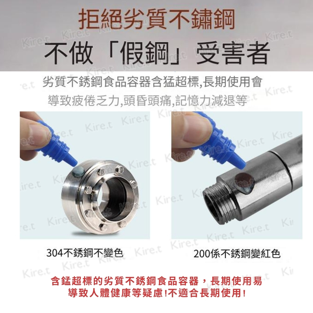 304不鏽鋼檢測劑 不銹鋼測試劑 鋼錳檢測液快速檢驗 Kiret | 蝦皮購物