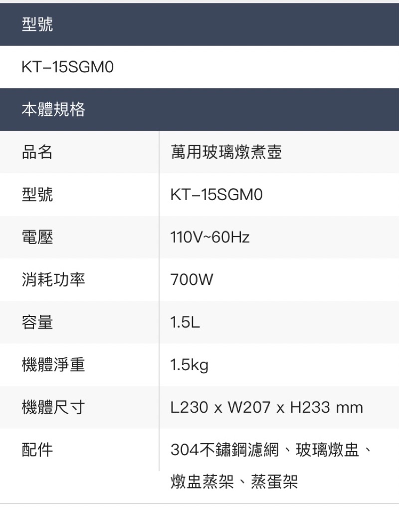 《全新》CHIMEI奇美萬用玻璃燉煮壺KT-15SGM0 | 蝦皮購物