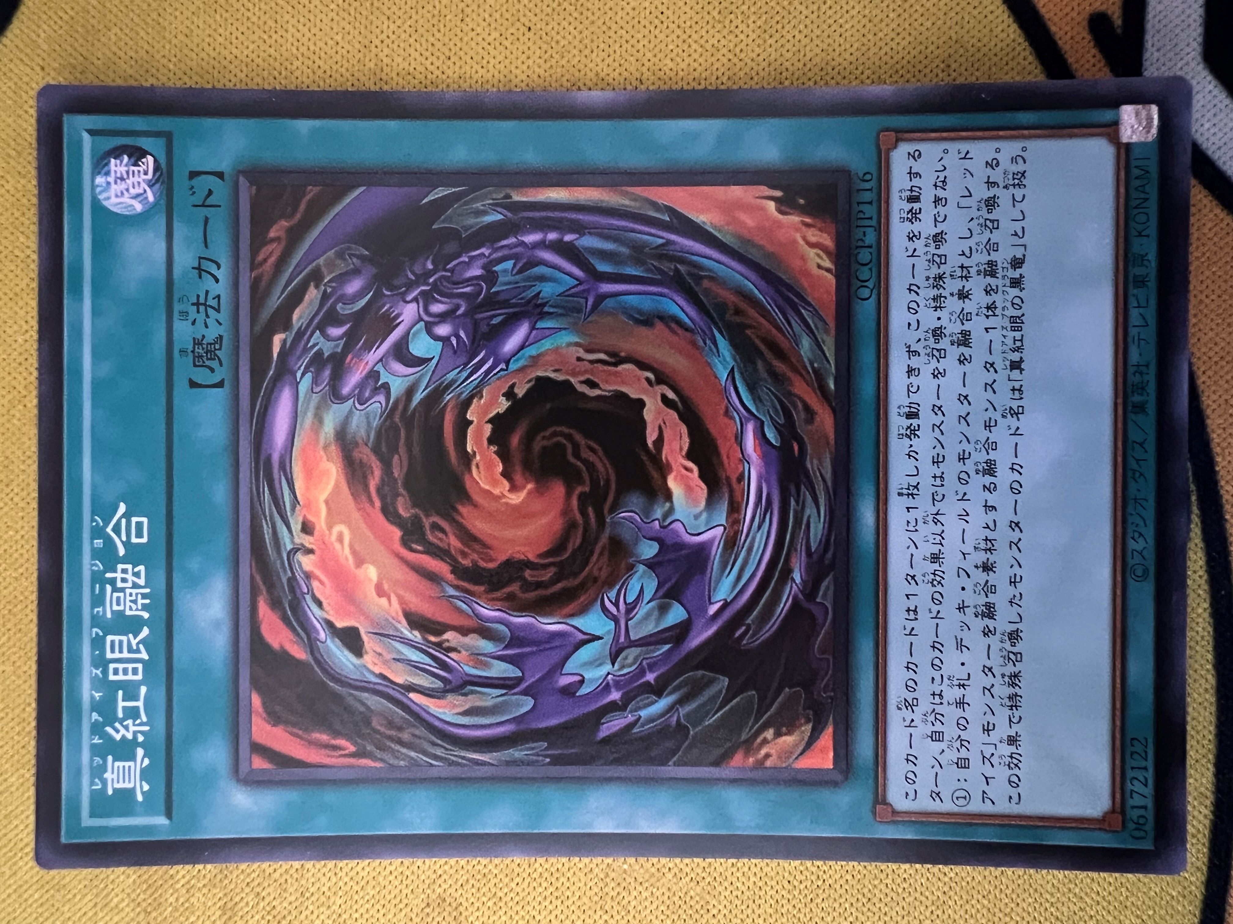 QCCP-JP116 真紅眼融合(亮面) | 蝦皮購物