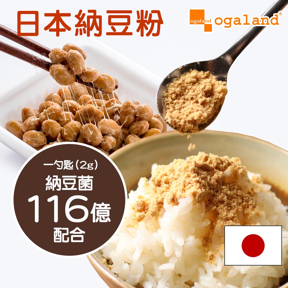 【ogaland】日本納豆粉 85g 納豆 納豆菌 納豆激酶 日本納豆 九州納豆 天然無添加 腸道順暢 膳食纖維 | 蝦皮購物