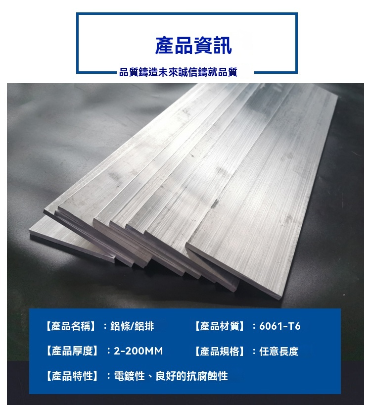 【電子發票】客製尺寸 合金鋁排 6061-t6 鋁扁條 鋁方條 方鋁 鋁排 鋁板 鋁棒 鋁條 鋁塊 鋁合金材料 零切 | 蝦皮購物