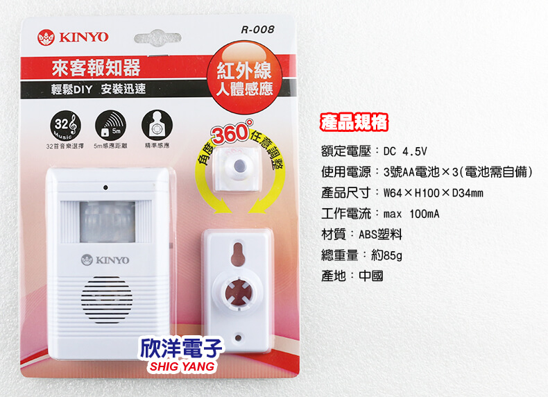 KINYO 交流插電式遠距離無線門鈴 電鈴/門鈴/救護鈴/看護鈴/32首音樂選擇/居家生活 | 蝦皮購物