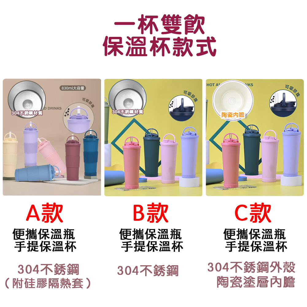 【FDA食品認證】830ml大容量一蓋雙飲便攜提手吸管保溫杯 長效保溫 陶瓷 304不銹鋼 台灣現貨 挑戰蝦皮最低價 | 蝦皮購物