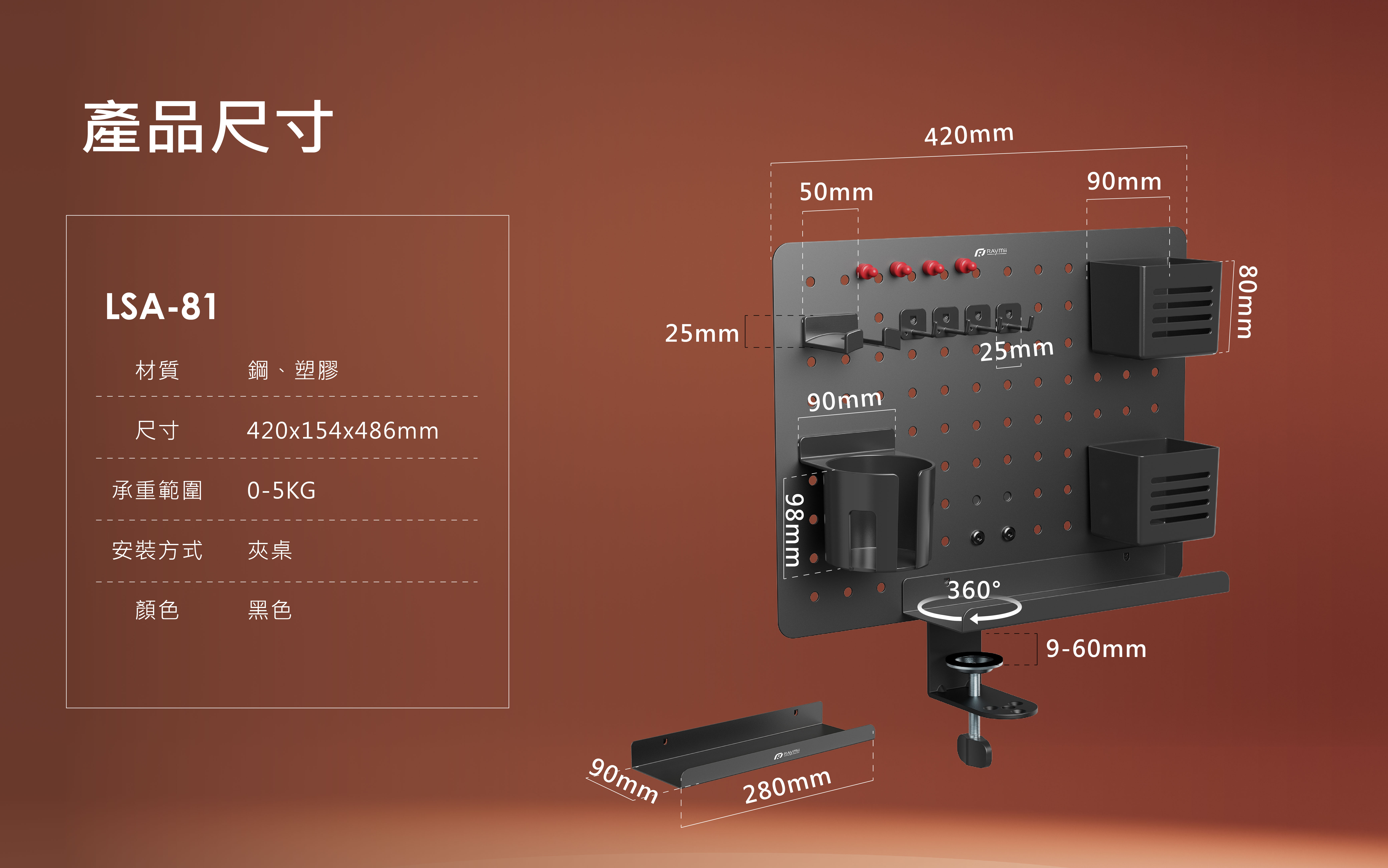 【瑞米 Raymii】LSA-81 夾桌式 旋轉洞洞板 文具收納立架 耳機掛架 遊戲手把掛架 杯架 桌面收納 | 蝦皮購物