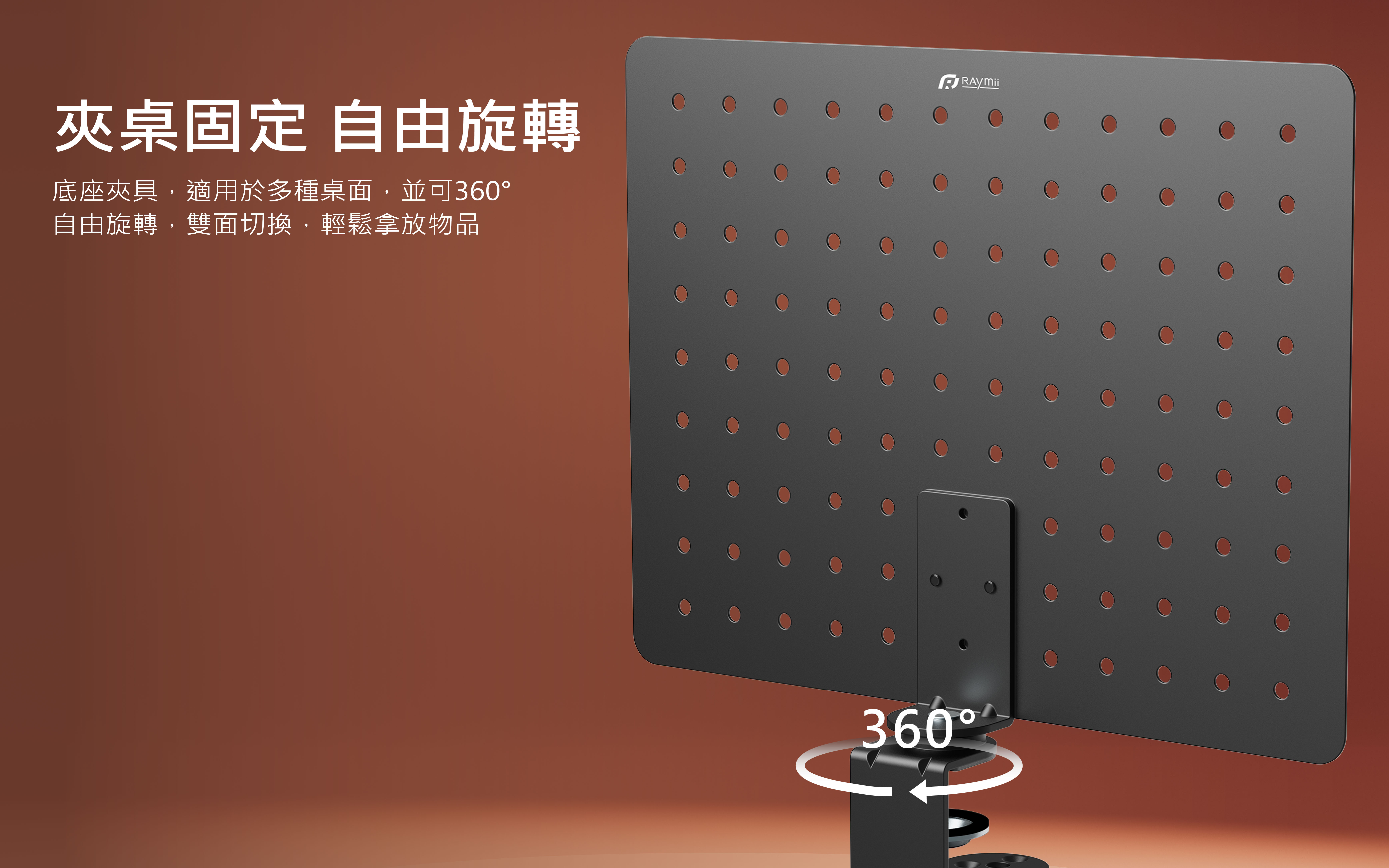 【瑞米 Raymii】LSA-81 夾桌式 旋轉洞洞板 文具收納立架 耳機掛架 遊戲手把掛架 杯架 桌面收納 | 蝦皮購物