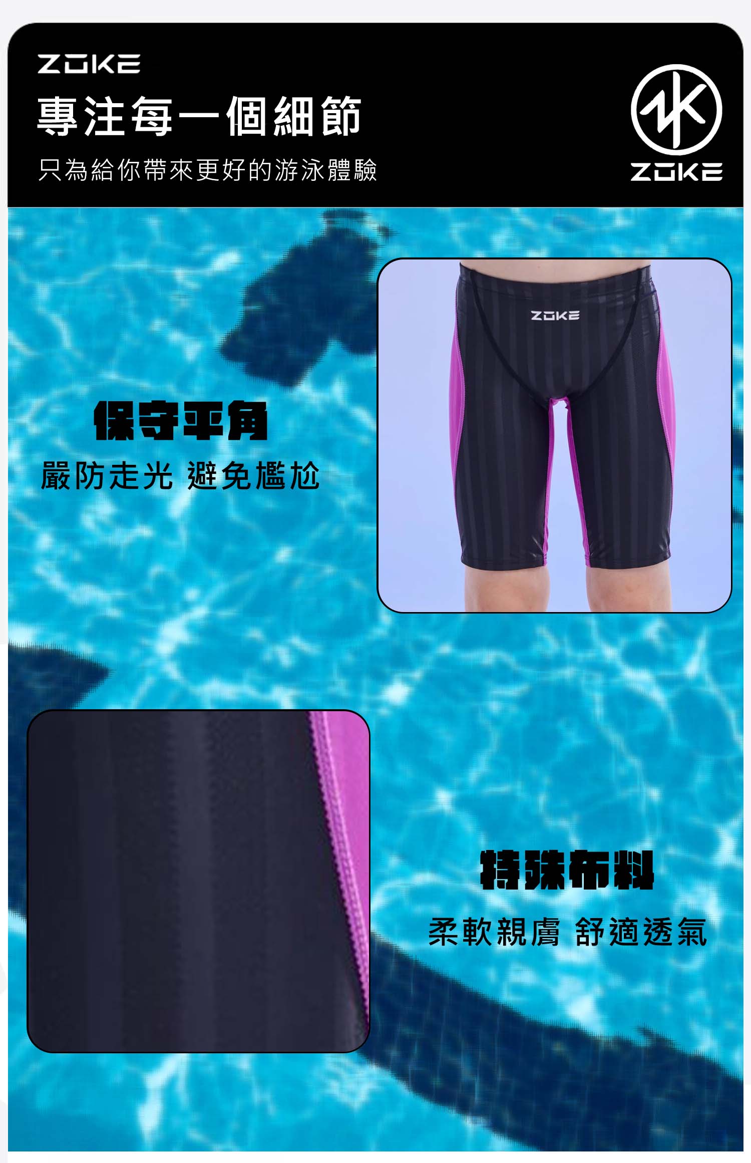 ZOKE【FINA認證】青少年競賽五分泳褲 FINA國際認證!! | 蝦皮購物