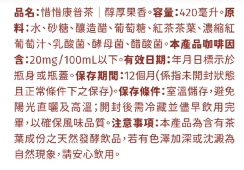 SIO-SIOH 惜惜康普茶 420ml 台灣香檸 醇厚果香 檸檬薄荷 微氣泡 低熱量 無香料 康普茶 | 蝦皮購物
