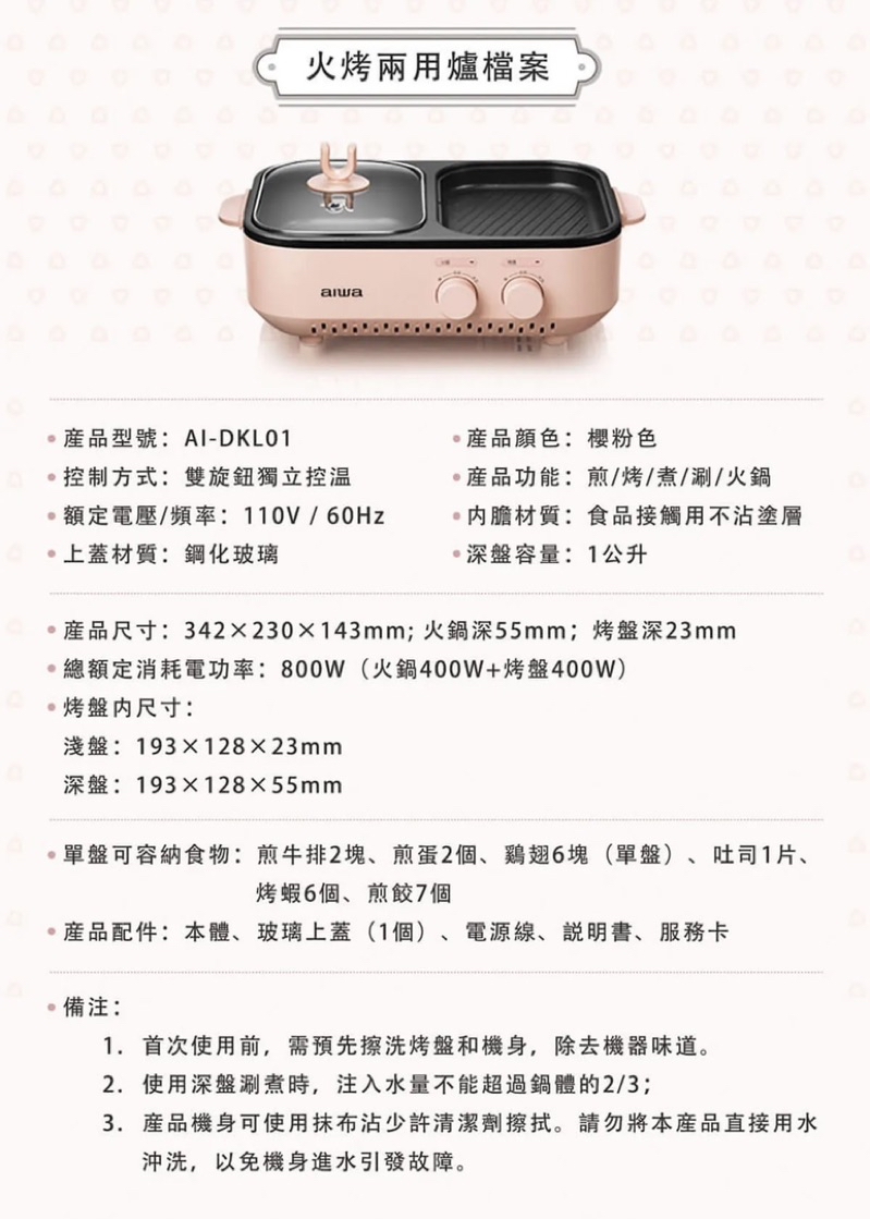 強強滾p AIWA 日本愛華火烤兩用爐 AI-DKL01P | 蝦皮購物