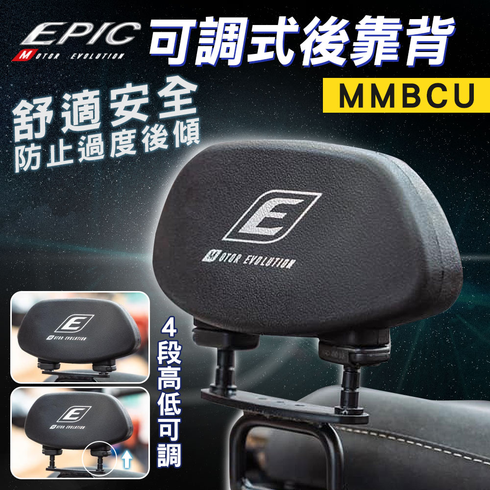 EPIC｜MMBCU 機車靠背墊 可調式 椅背 後靠背 靠墊 小饅頭靠墊 機車 靠背 適用 曼巴 黑曼巴 | 蝦皮購物