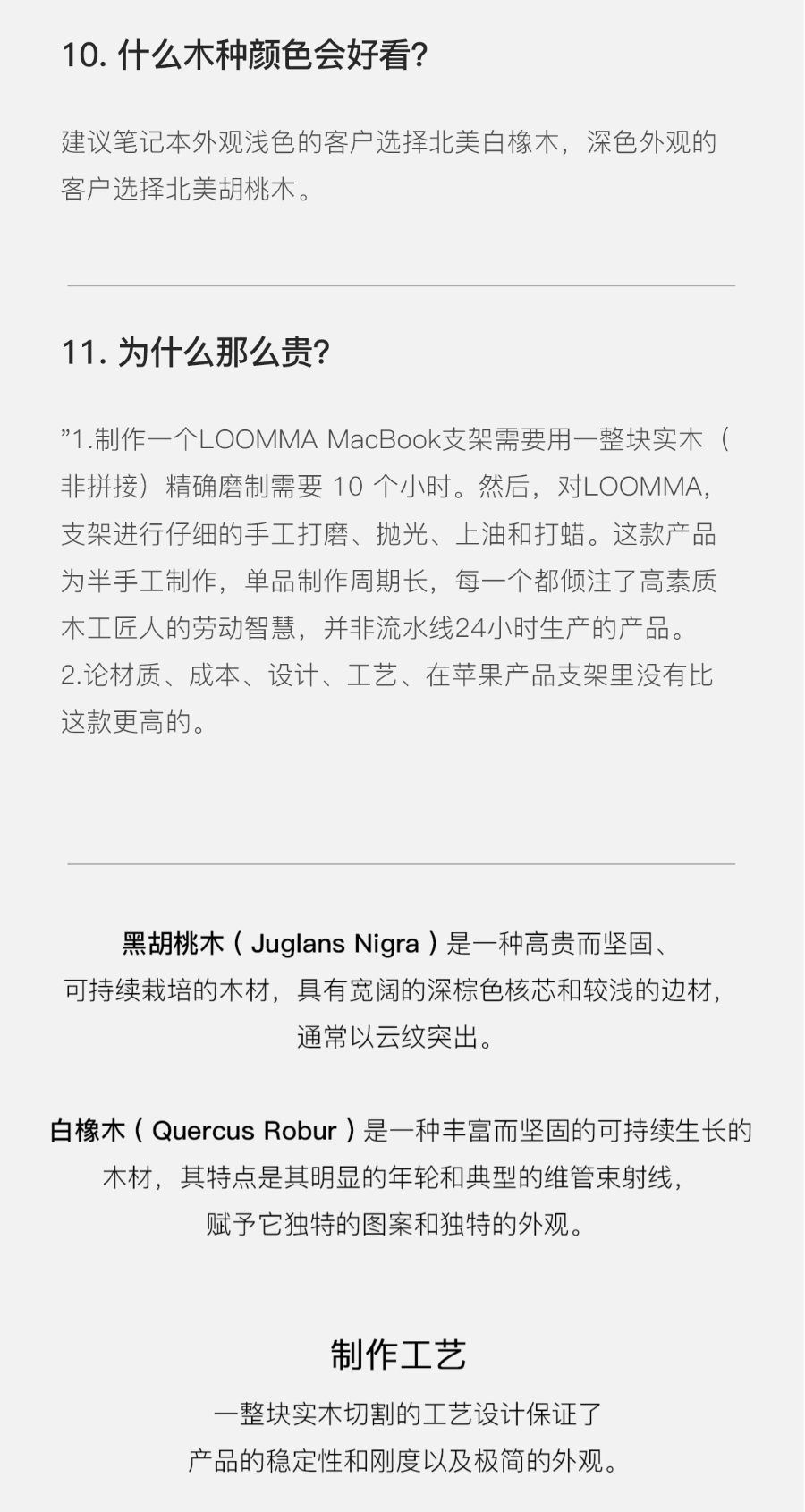Loomma 蘋果 APPLE筆電支架 Macbook PRO 實木 增高 散熱 櫻桃木 白橡木 胡桃木 | 蝦皮購物