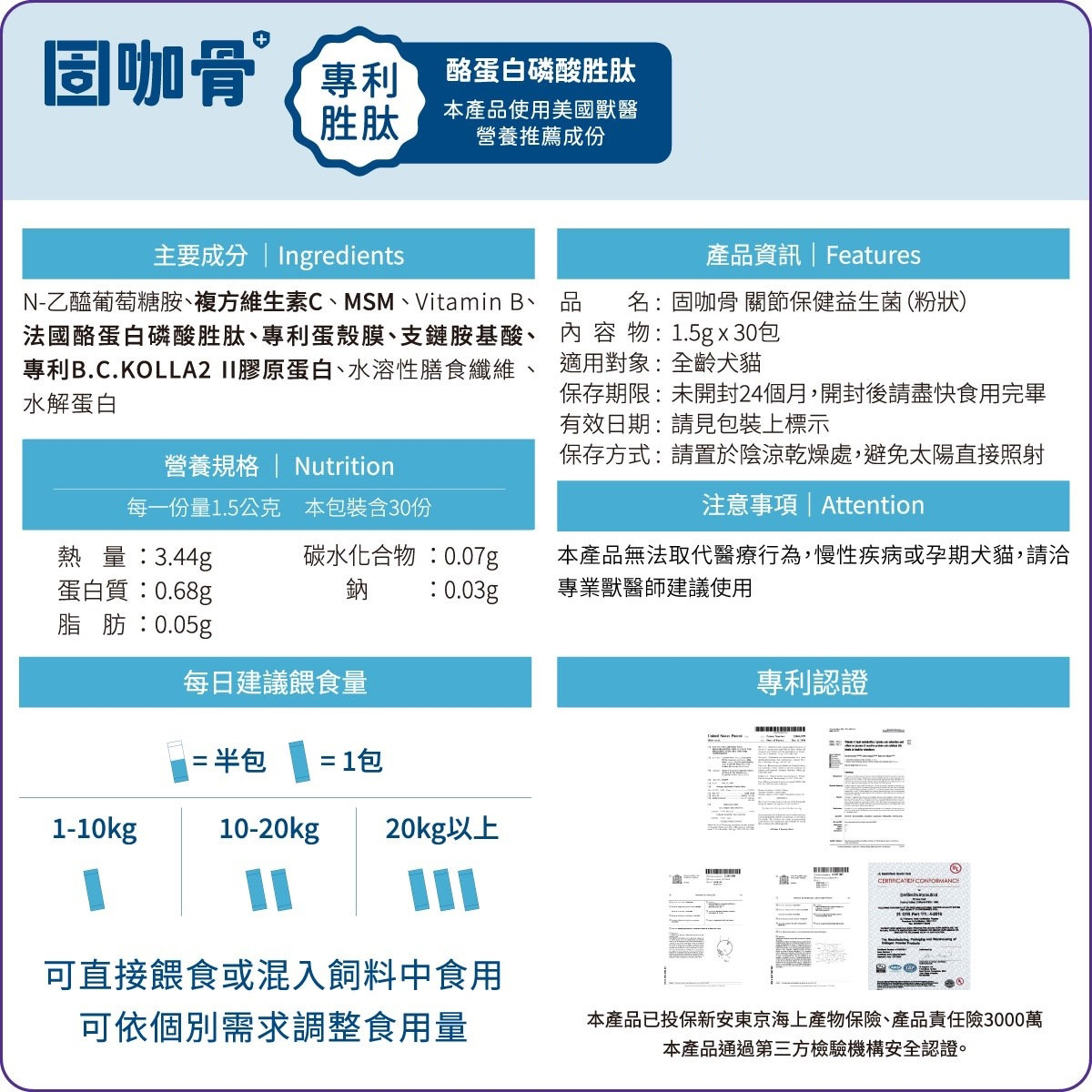阿寶 Abao 寵物保養 犬貓保養品 益生菌 犬貓通用 泌尿 腸胃 關節 眼睛 體重 皮毛 30入/盒 | 蝦皮購物