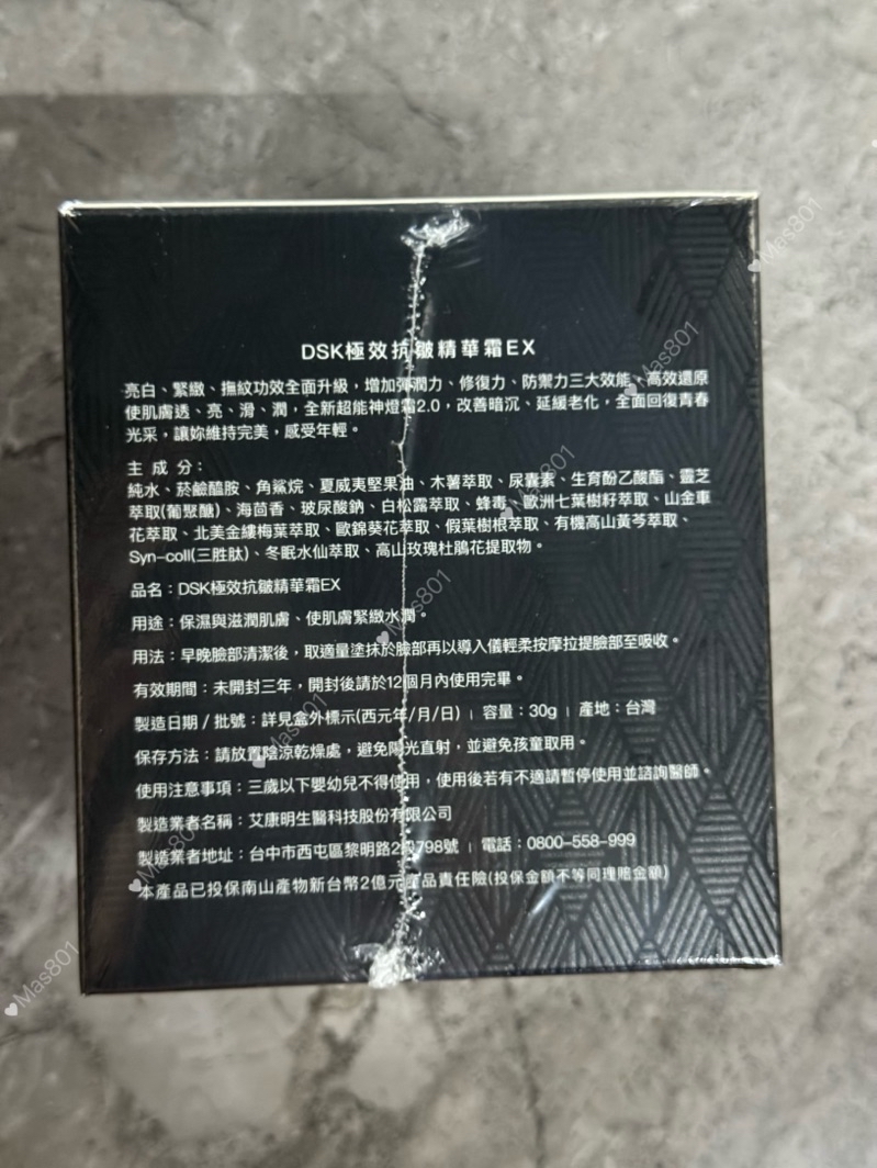 (10%蝦幣+含稅) DSK 極效抗皺精華霜EX 30g 神燈霜 | 蝦皮購物