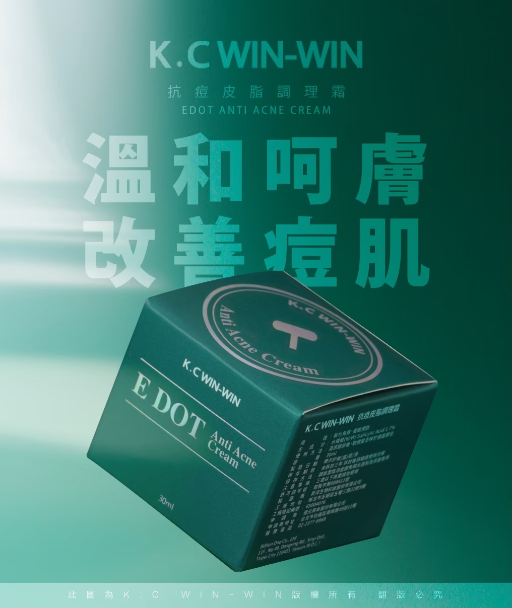 【K.C WIN-WIN】抗痘皮脂調理霜30ml 控油｜淡印｜軟化角質 | 蝦皮購物