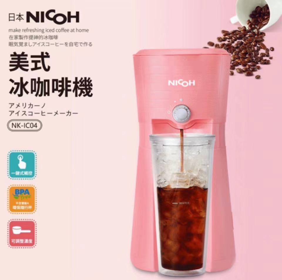 🔥台灣現貨🔥Nicoh 2023全新款冰咖啡機 個人咖啡機 冰滴咖啡壺 冰釀咖啡壺 toffy 咖啡機 冷淬咖啡機 | 蝦皮購物