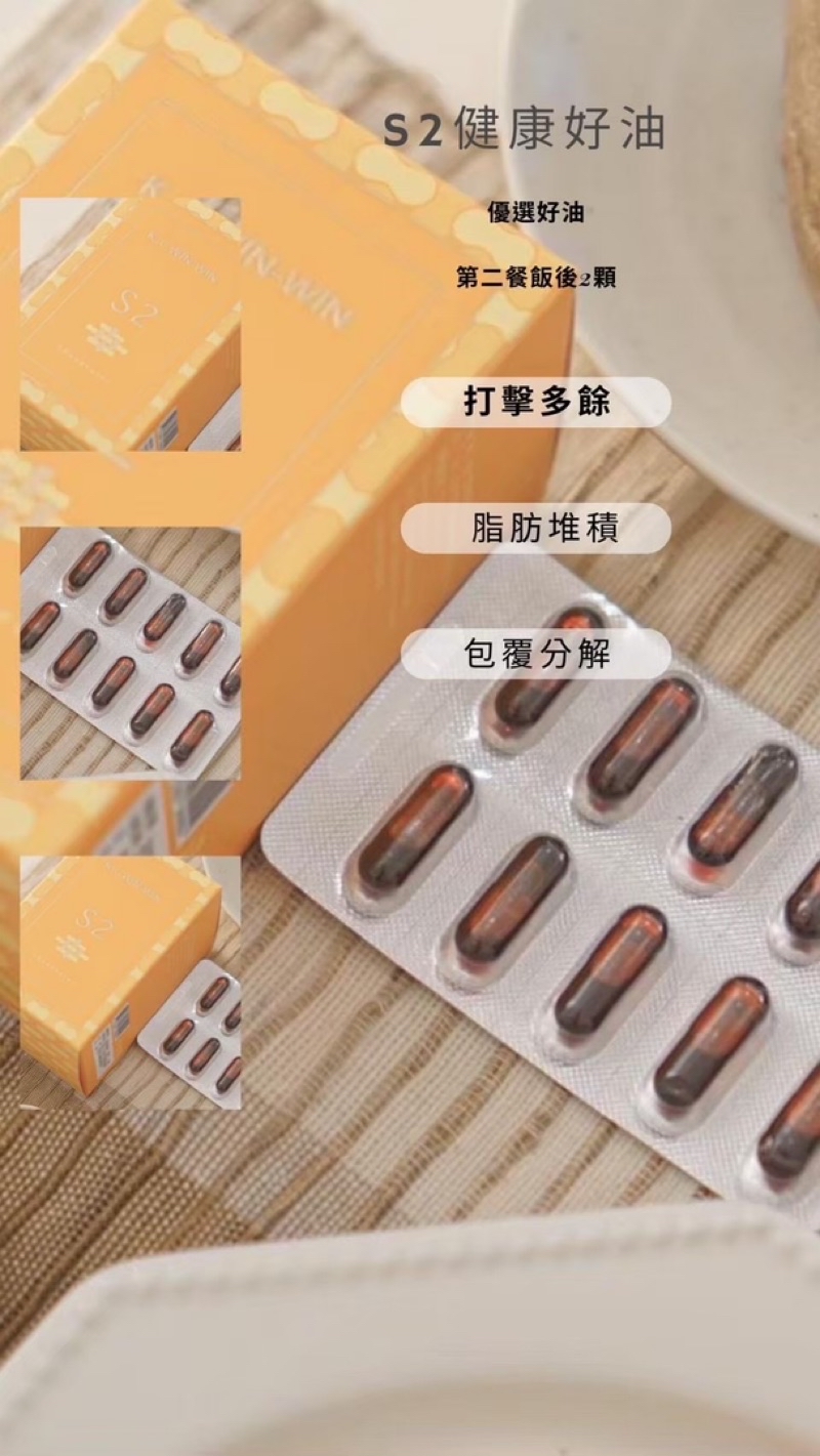 K.C WIN WIN S2體減半 升級版🔝超級阻斷膠囊💊 必買餐前好幫手🍟 | 蝦皮購物