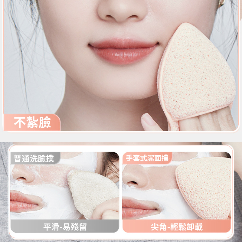 Suke.co 台灣現貨 GECOMO 手套式 洗臉撲 搓臉巾 魔芋撲 卸妝 清潔 擦臉 海綿 泥面膜 潔面撲 | 蝦皮購物