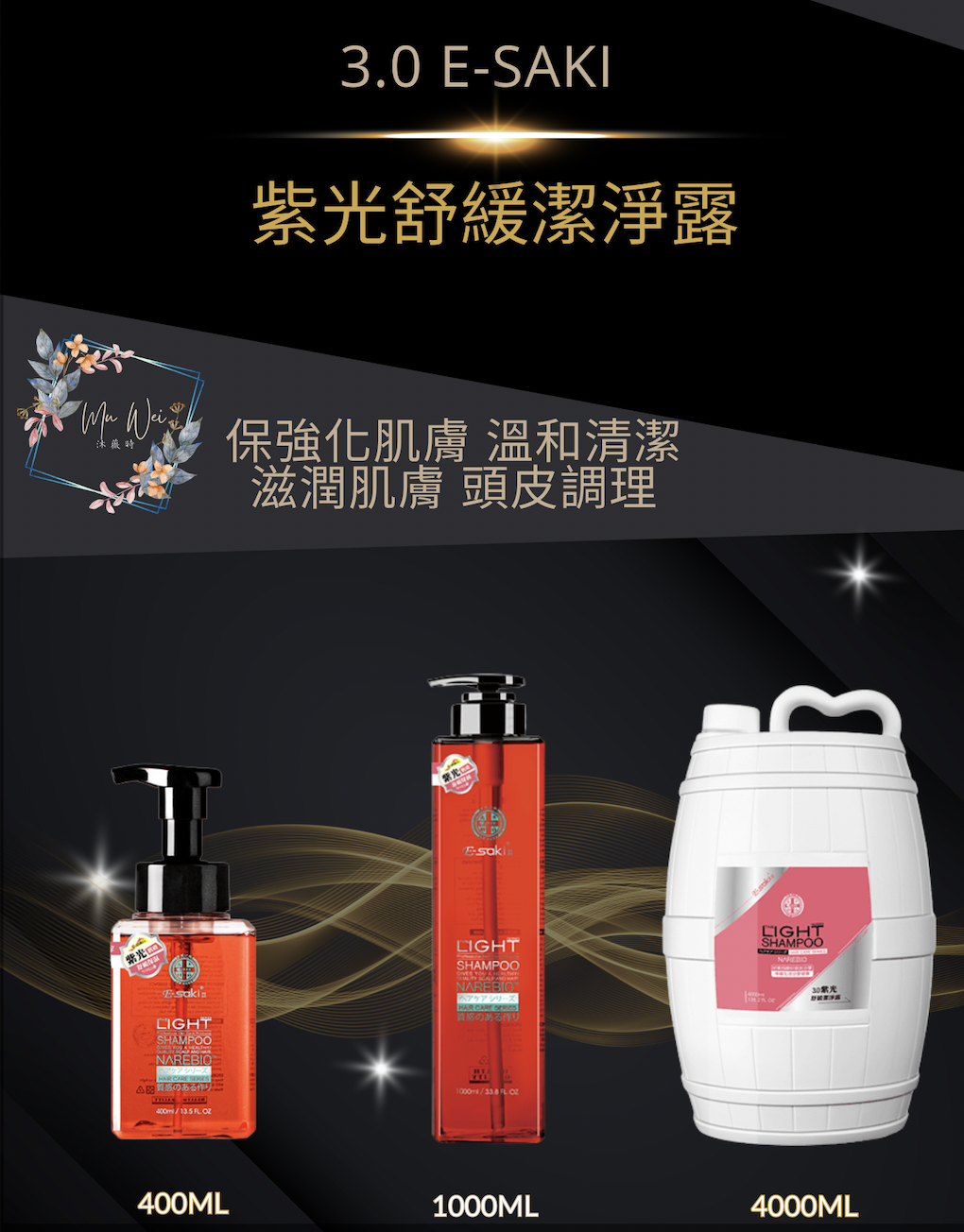 📌免運 3.0 ️‍🔥E-saki(Esaki) 崎莎琪 紫光家庭號 紫光舒敏潔淨露 紫光洗髮精 紫光洗髮露 | 蝦皮購物