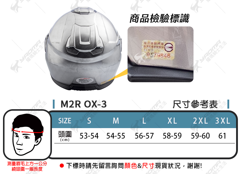 M2R安全帽 OX-3 OX3 素色 珍珠白 亮面 可樂帽 汽水帽 全罩帽 全罩 內墨鏡 下巴可掀 排齒扣 耀瑪騎士 | 蝦皮購物