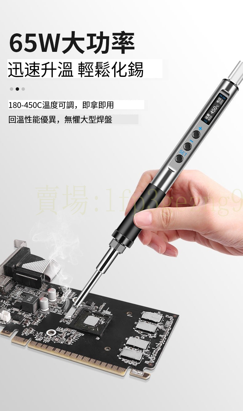 【台灣出貨】附發票 T12智能電烙鐵 迷你便攜式焊台 烙鐵機 PD65W快充內熱可調節智能恆溫電烙鐵 感應休眠 防幹燒 | 蝦皮購物