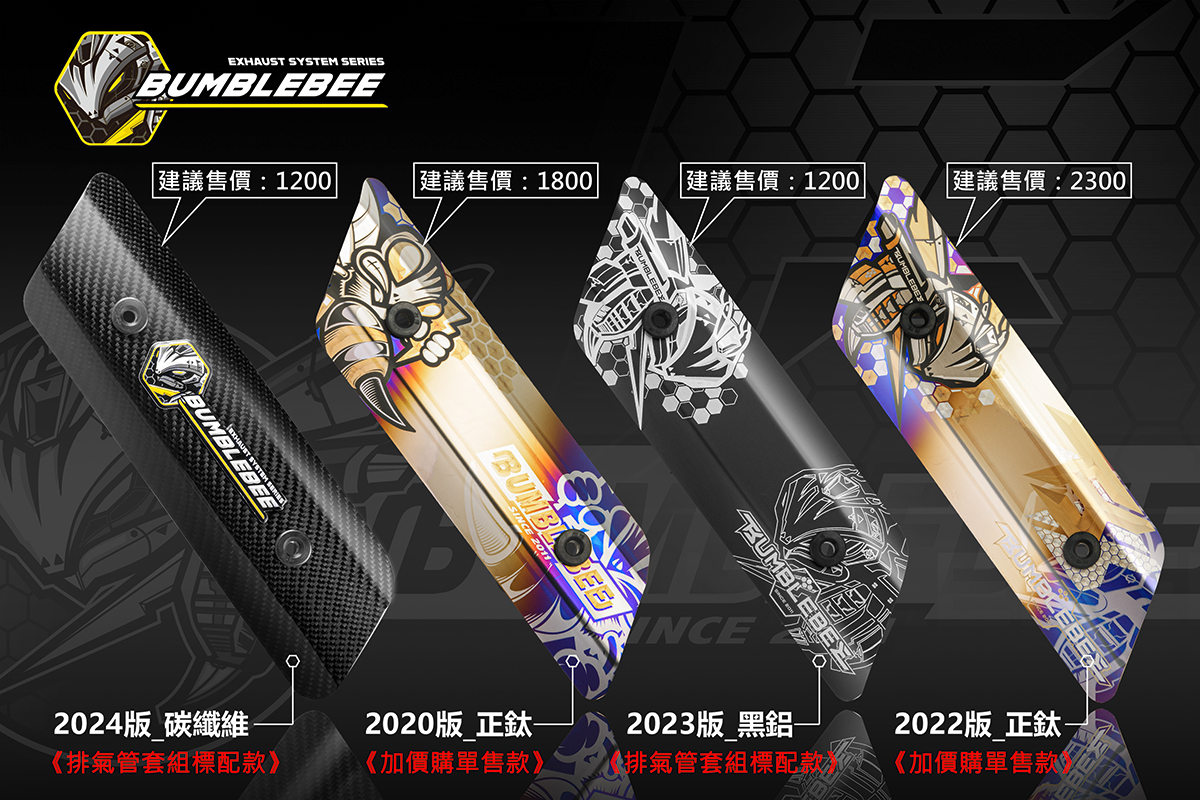 【黃蜂 BUMBLEBEE】BT1 白鐵鍍黑鈦 砲管 曼巴 JETSL KRV AUGUR 勁戰 DRG 可監理站變更 | 蝦皮購物