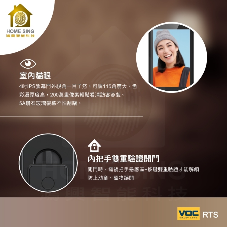 VOC RTS 遠近端貓眼｜指紋｜卡片｜密碼｜鑰匙｜遠端 六合一電子鎖 | 蝦皮購物