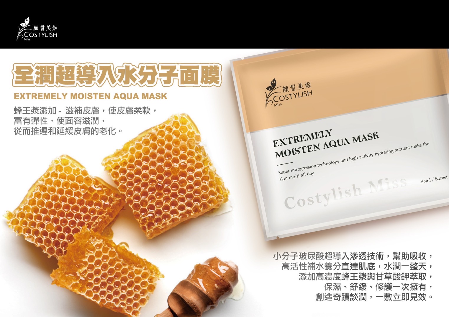 顏皙美姬 全潤超導入水分子面膜 高效超激粹極靓面膜 單片 保濕 亮白 補水 鎖水 保水 提亮 | 蝦皮購物
