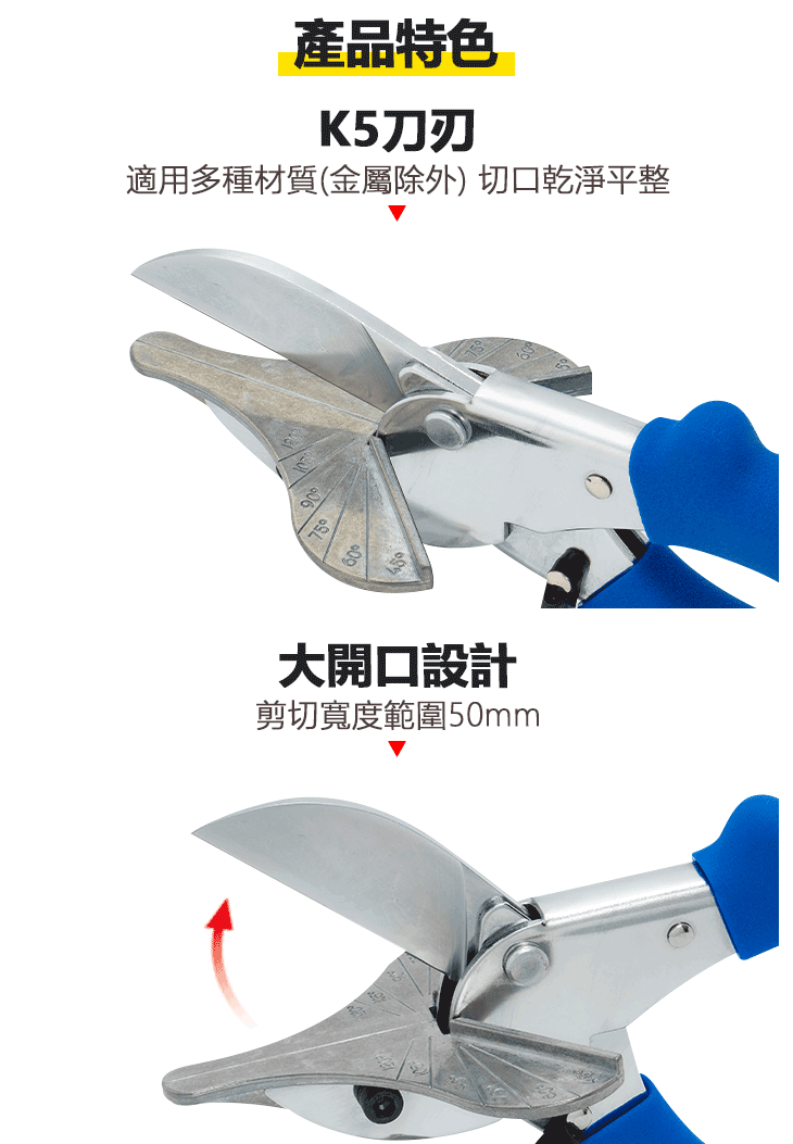 WIGA 威力鋼 GK-611K 替換式多角度線槽剪組[可剪塑膠線槽, 裝飾木條, 優力膠] | 蝦皮購物
