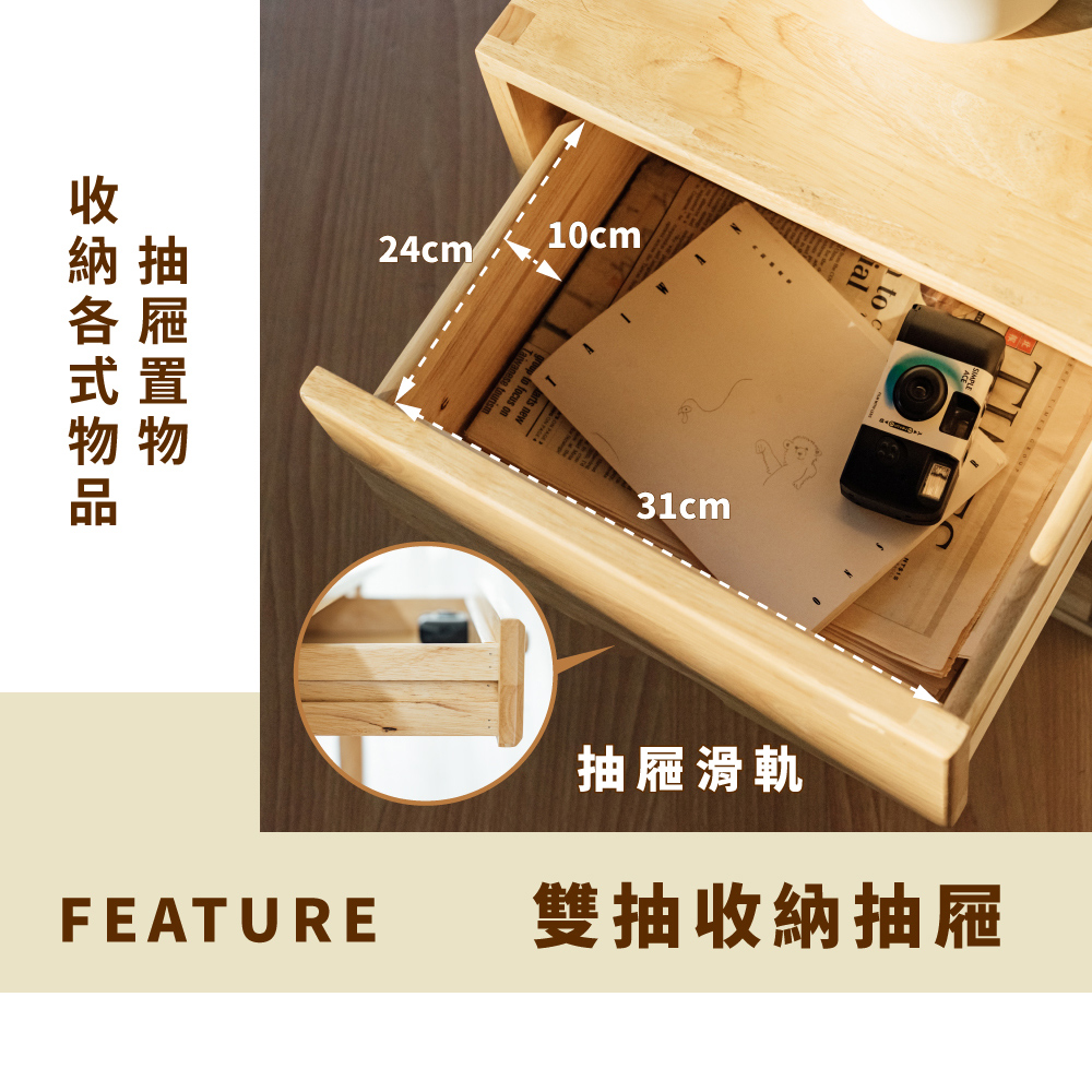 RICHOME 福利品 DR-236 沃德 實木 免組裝 兩抽櫃 抽屜櫃 床頭櫃 收納櫃 邊櫃 邊桌 茶几 置物櫃 | 蝦皮購物