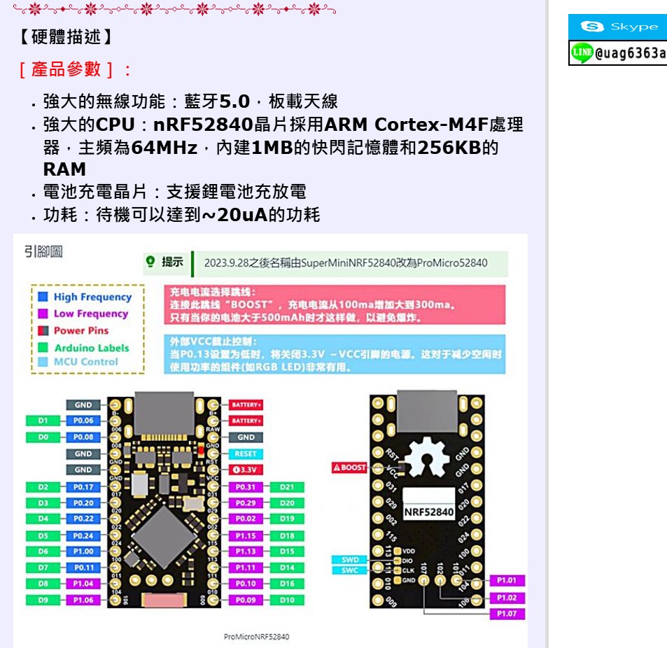Promicro NRF52840 開發板（Pro micro，Type-C USB），相容於nice!nano V2. | 蝦皮購物