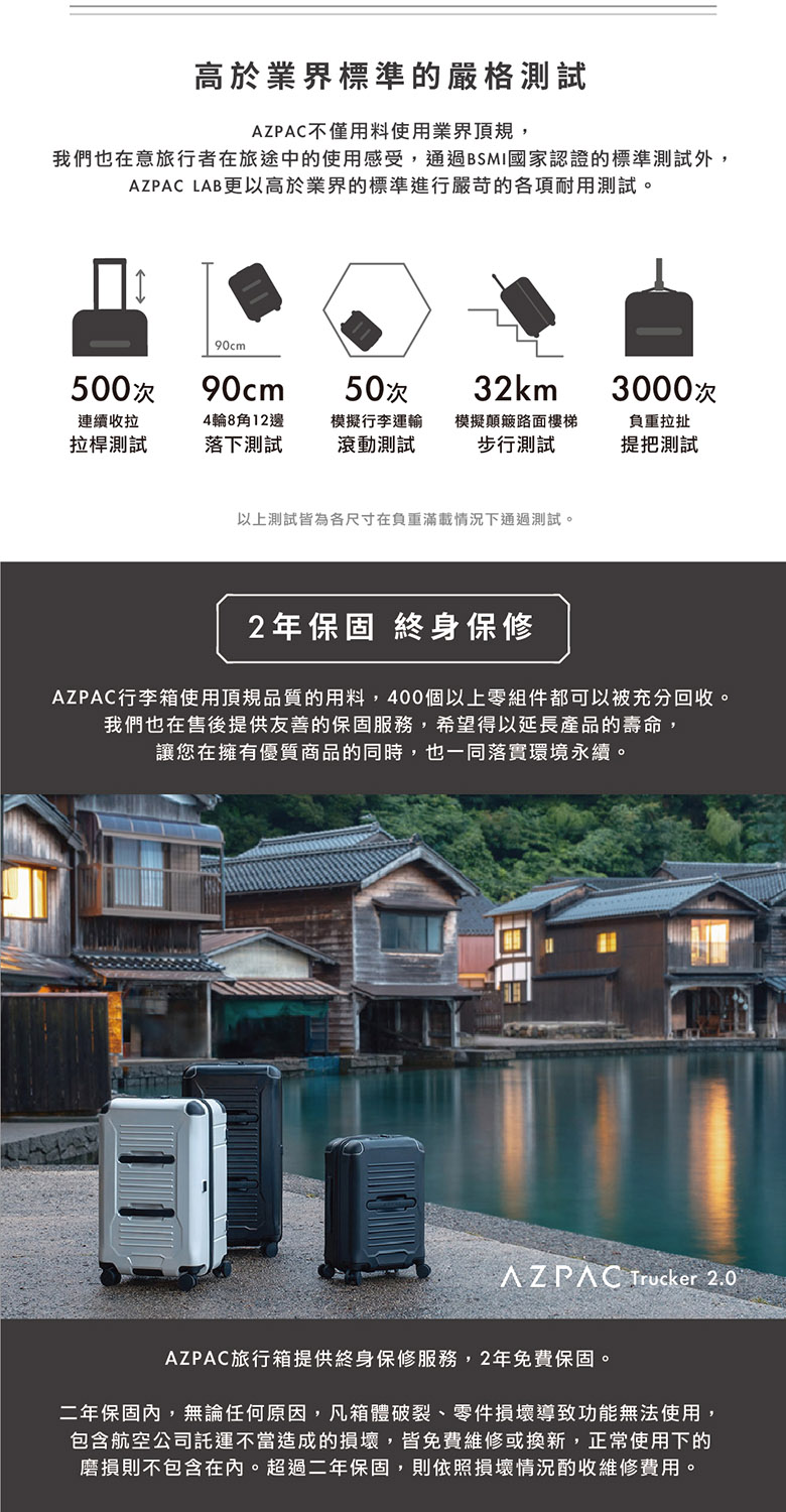 官方直營 AZPAC 30吋煞車旅行箱 行李箱 胖胖箱 Trucker 2.0 | 蝦皮購物