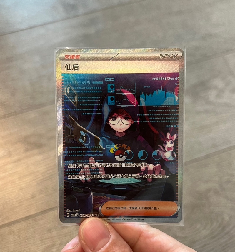 PTCG 中文版 黑夜漫遊者 仙后 sv6a 091/064 SAR | 蝦皮購物